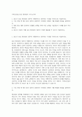 이테크건설 토건 현장관리 자기소개서-1페이지