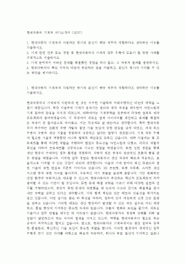 현대자동차 기계직 자기소개서 (2037)-1페이지