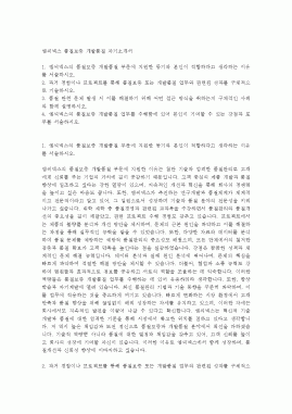 엠씨넥스 품질보증 개발품질 자기소개서-1페이지