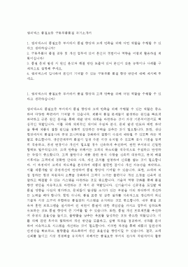 엠씨넥스 품질보증 구동부품품질 자기소개서-1페이지