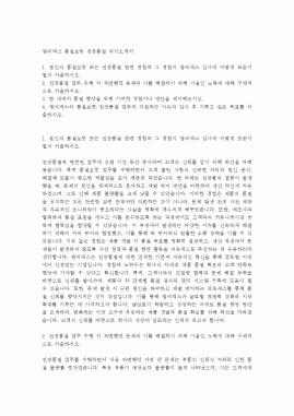 엠씨넥스 품질보증 전장품질 자기소개서-1페이지