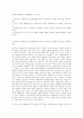 엠씨넥스 품질보증 전장품질관리 자기소개서-1페이지