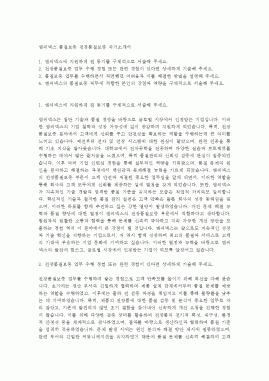 엠씨넥스 품질보증 전장품질보증 자기소개서-1페이지