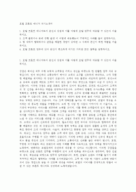 호텔 프론트 매니저 자기소개서-1페이지