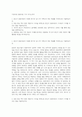 이토마토 IB토마토 기자 자기소개서-1페이지