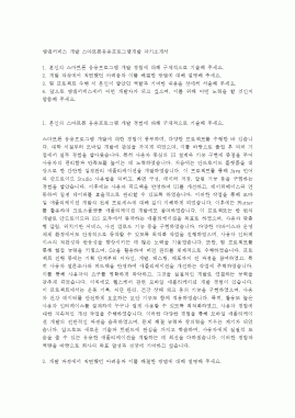 엠앤서비스 개발 스마트폰응용프로그램개발 자기소개서-1페이지