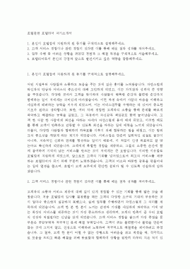 호텔관련 호텔리어 자기소개서-1페이지