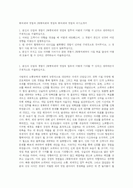 중외제약 영업직 JW중외제약 자기소개서-1페이지