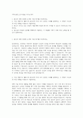 이투스ECI_S.P사업실 자기소개서-1페이지