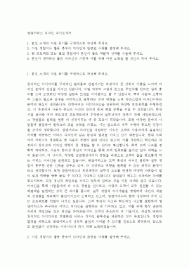 엠앤서비스 디자인 자기소개서-1페이지