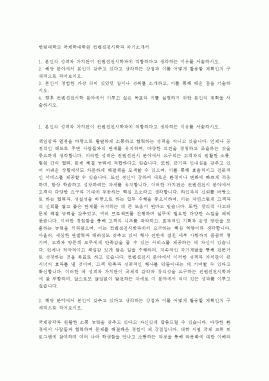 한림대학교 국제학대학원 컨벤션전시학과 자기소개서-1페이지
