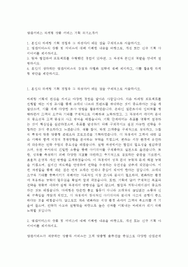 엠앤서비스 마케팅 상품 서비스 기획 자기소개서-1페이지