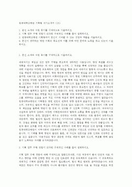 원광대학교병원 기획팀 자기소개서 (15)-1페이지