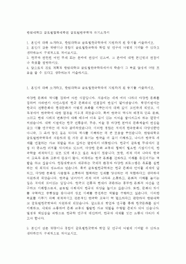 한림대학교 글로벌협력대학원 글로벌한국학과 자기소개서-1페이지