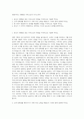 엠앤서비스 상품MD 서비스운영 자기소개서-1페이지