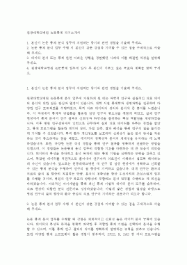 원광대학교병원 논문통계 자기소개서-1페이지