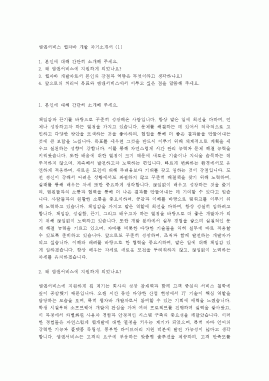 엠앤서비스 웹자바 개발 자기소개서 (1)-1페이지