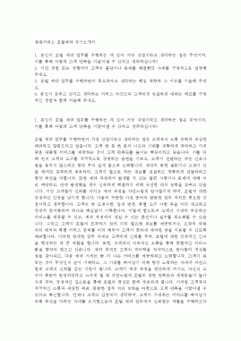 엠앤서비스 호텔예약 자기소개서-1페이지