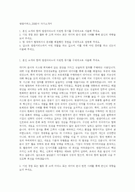 엠앤서비스_DB분석 자기소개서-1페이지