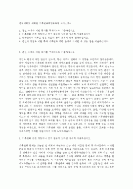 한림대학교 대학원 기후변화학협동과정 자기소개서-1페이지