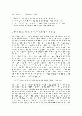엠에이치앤코 가구 생산관리 자기소개서-1페이지