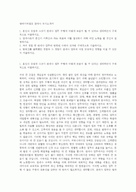 엠에이치앤코 관세사 자기소개서-1페이지