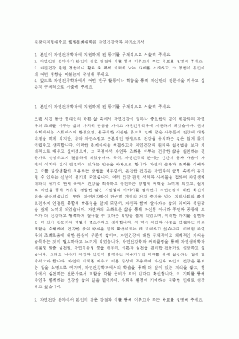 원광디지털대학교 웰빙문화대학원 자연건강학과 자기소개서-1페이지