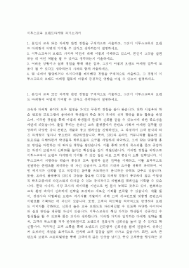 이투스교육 브랜드마케팅 자기소개서-1페이지