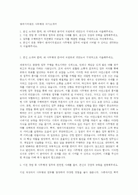 엠에이치앤코 사무행정 자기소개서-1페이지