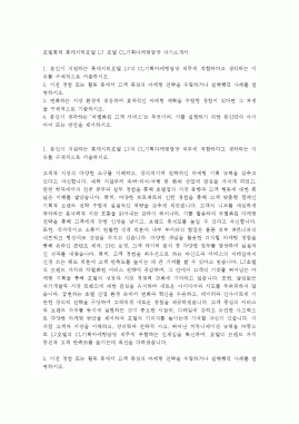 호텔롯데 롯데시티호텔 L7 호텔 CL기획마케팅담당 자기소개서-1페이지