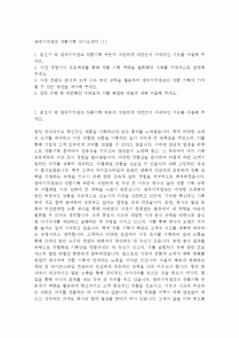엠에이치앤코 상품기획 자기소개서 (1)-1페이지