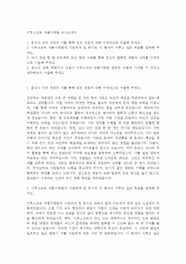 이투스교육 상품기회팀 자기소개서-1페이지