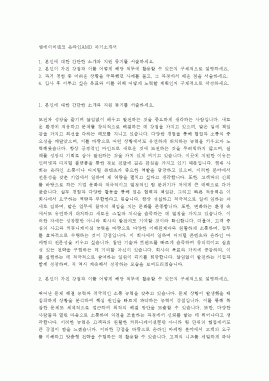 엠에이치앤코 온라인AMD 자기소개서-1페이지