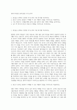 엠에이치앤코 온라인MD 자기소개서-1페이지