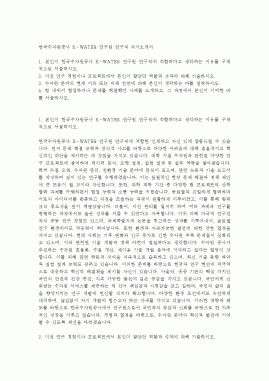 한국수자원공사 K-WATER 연구원 연구직 자기소개서-1페이지
