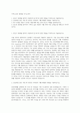 이투스교육 웹개발 자기소개서-1페이지
