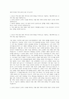 엠에이치앤코 주방 온라인 MD 자기소개서-1페이지