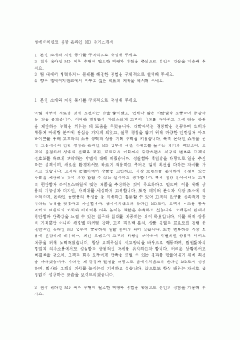 엠에이치앤코 침장 온라인 MD 자기소개서-1페이지