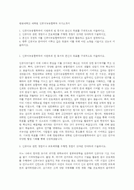 한림대학교 대학원 인공지능융합학과 자기소개서-1페이지