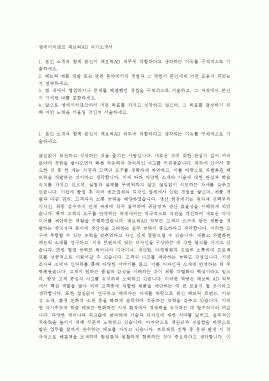 엠에이치앤코 패브릭AD 자기소개서-1페이지