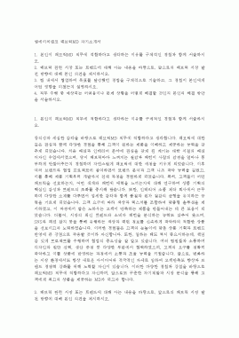 엠에이치앤코 패브릭MD 자기소개서-1페이지