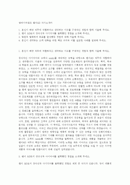 엠에이치앤코 팬시AD 자기소개서-1페이지