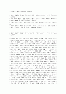 호텔롯데 루프탑바 주니어스태프 자기소개서-1페이지