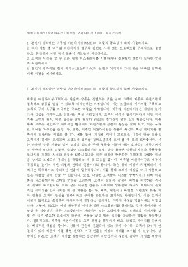 엠에이치앤코(모던하우스) 비주얼 머천다이저(VMD) 자기소개서-1페이지