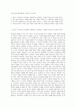 이투스교육 출제관리실 영어팀 자기소개서-1페이지