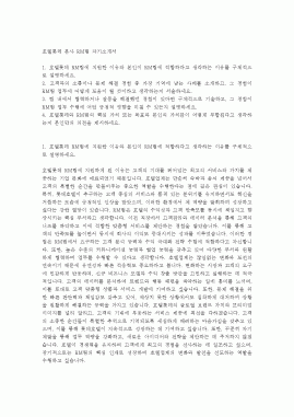 호텔롯데 본사 RM팀 자기소개서-1페이지