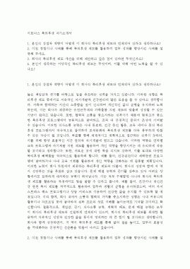 이트너스 복리후생 자기소개서-1페이지