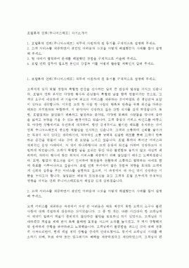 호텔롯데 연회(주니어스태프) 자기소개서-1페이지