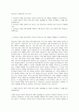 원마운트 이벤트진행 자기소개서-1페이지