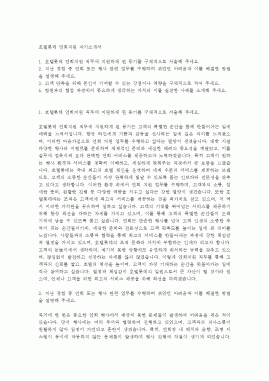 호텔롯데 연회지원 자기소개서-1페이지